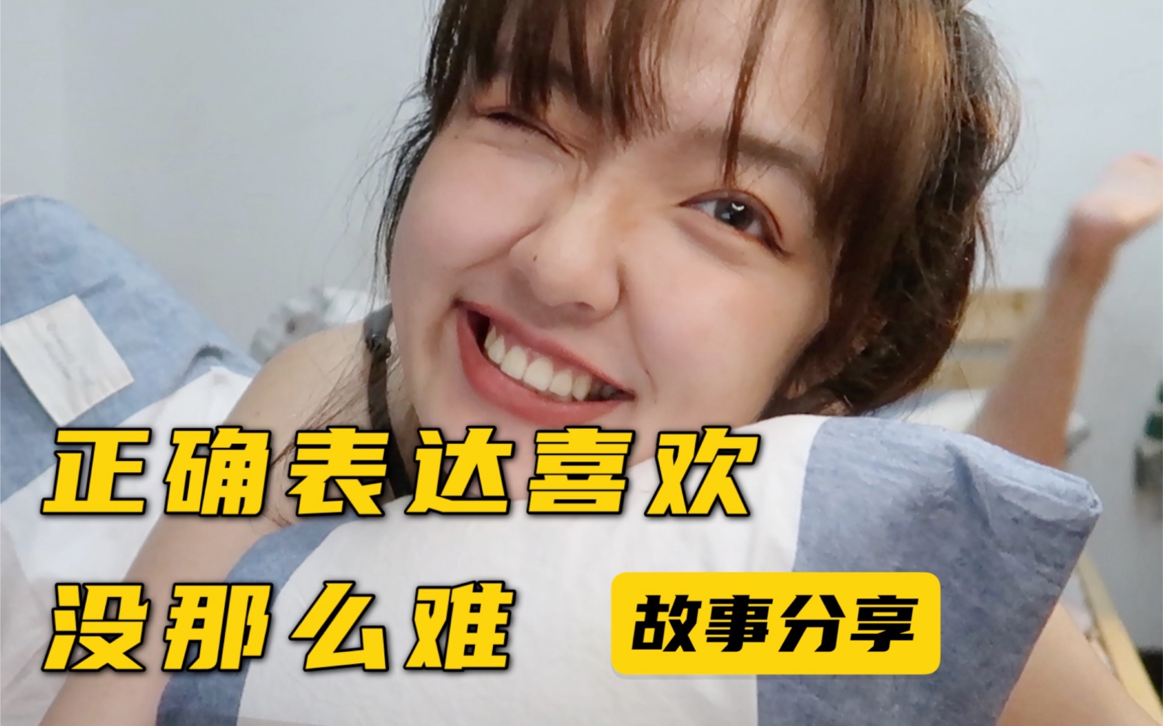 故事分享|伤心男孩教会我如何正确表达爱