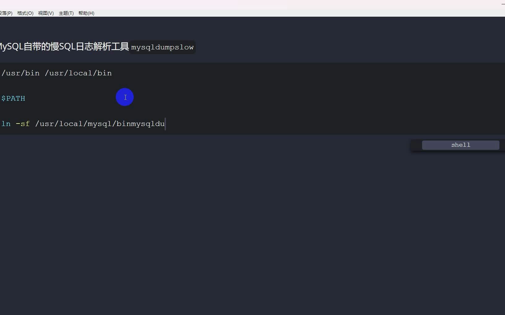 MySQL慢SQL查询日志解析工具mysqldumpslow基本使用