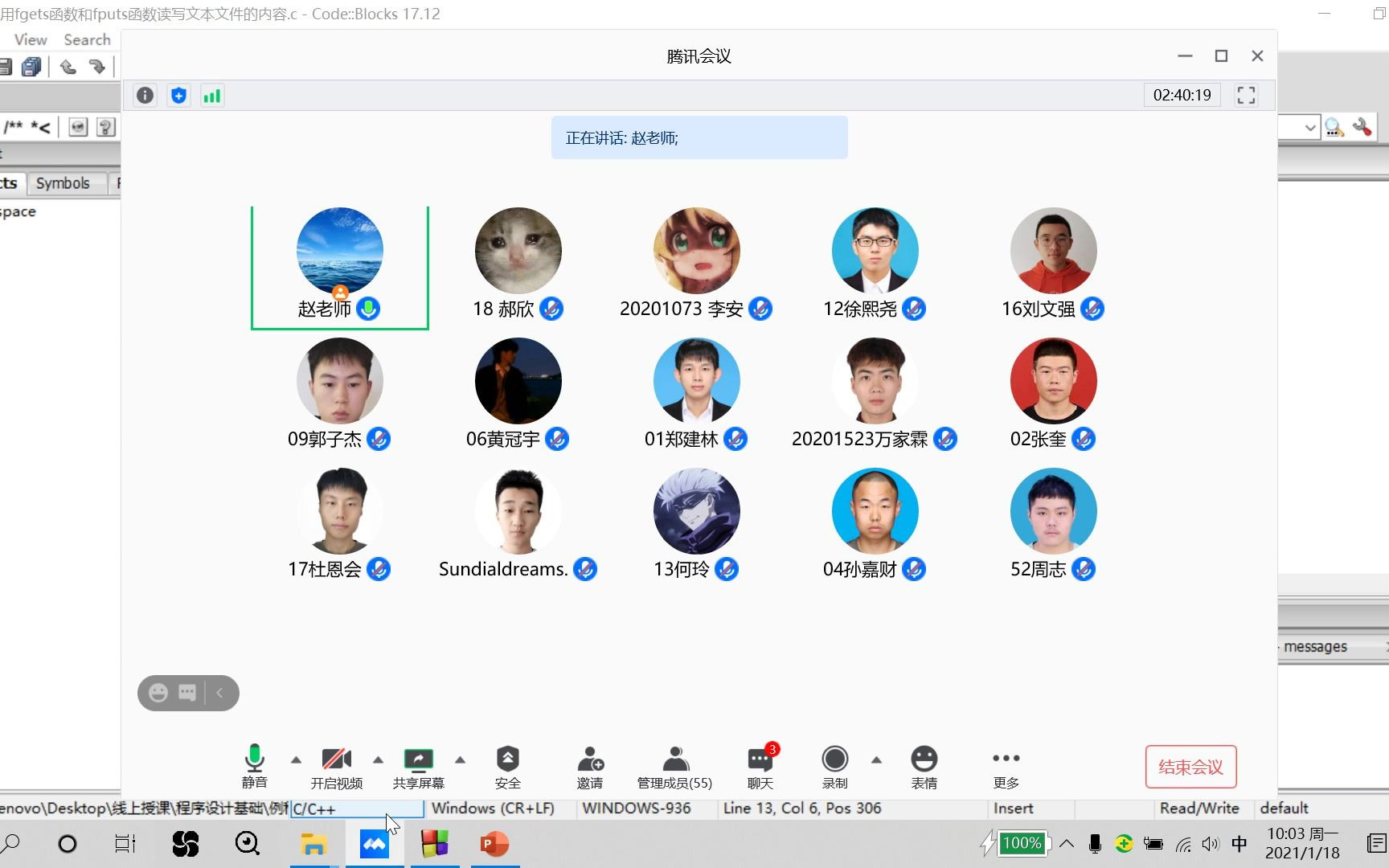 C语言 文件的保存与打开