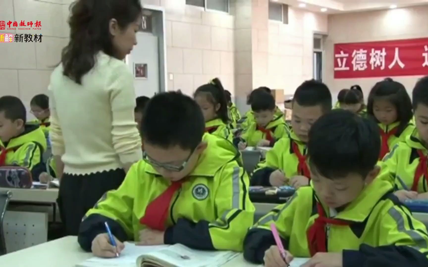 ....29 精品教研会·兰州 暨兰州市小学语文作业课内外一体化设计研讨会
