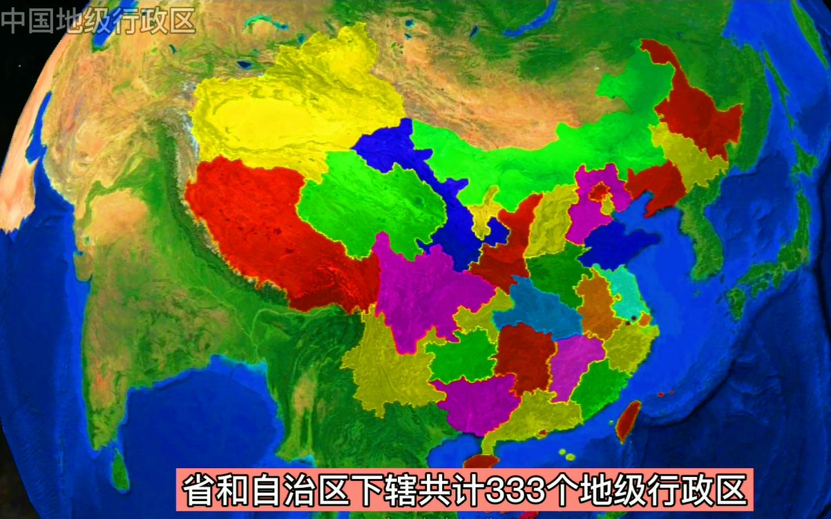 我国地级行政区划分为地级市、自治州、地区、盟,有何不同