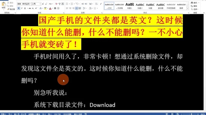 国产手机文件夹都是英文这时候你知道什么能删,什么不能删吗