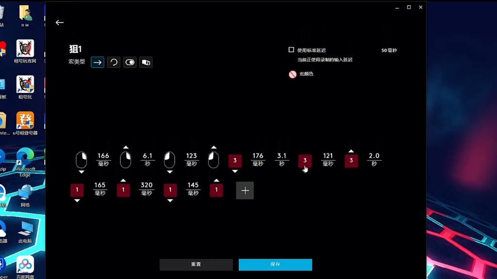 火线精英鼠标宏怎么调详细教程