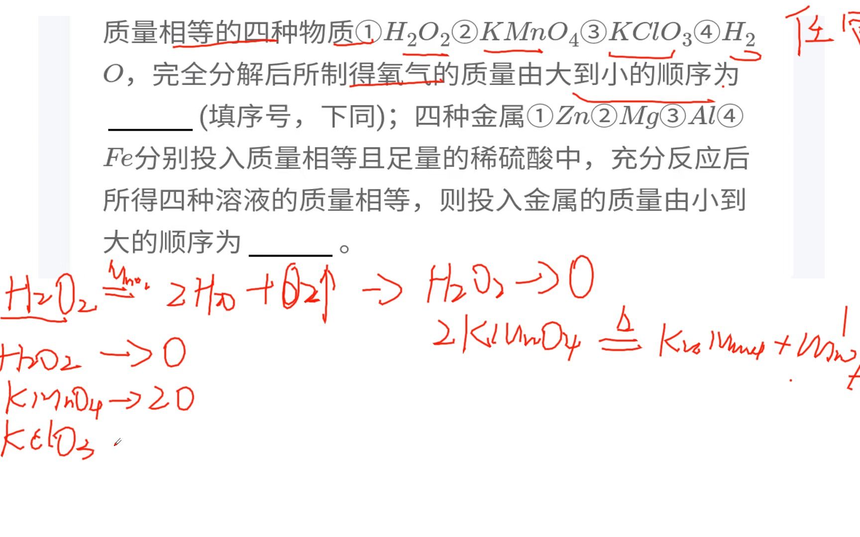 化学技巧型计算1