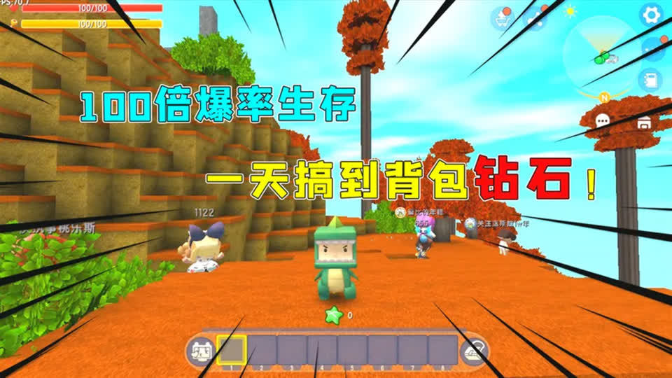迷你世界:100倍爆率生存