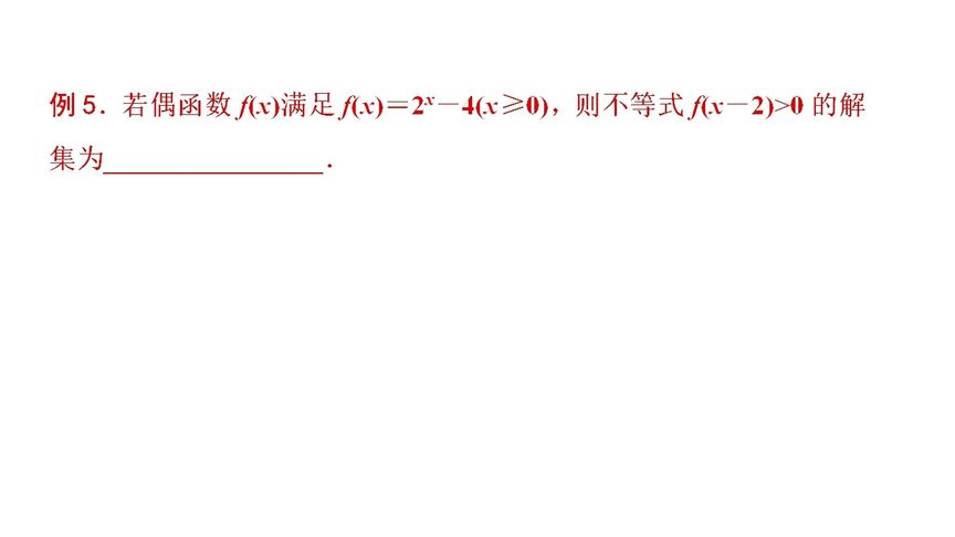 高中数学一轮复习函数题用数形结合方法简单明了