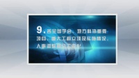 中国科协政务信息报送视频教程