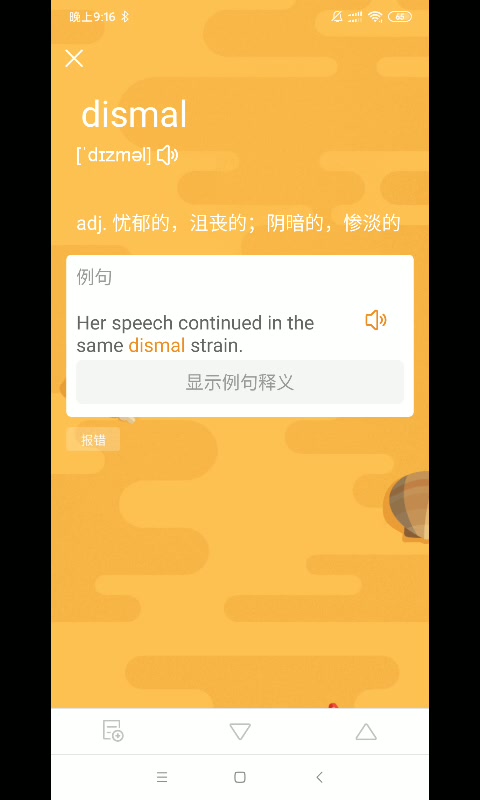 ★叶>云记单词>随手——016 2019-11-24-21-13 同时健身