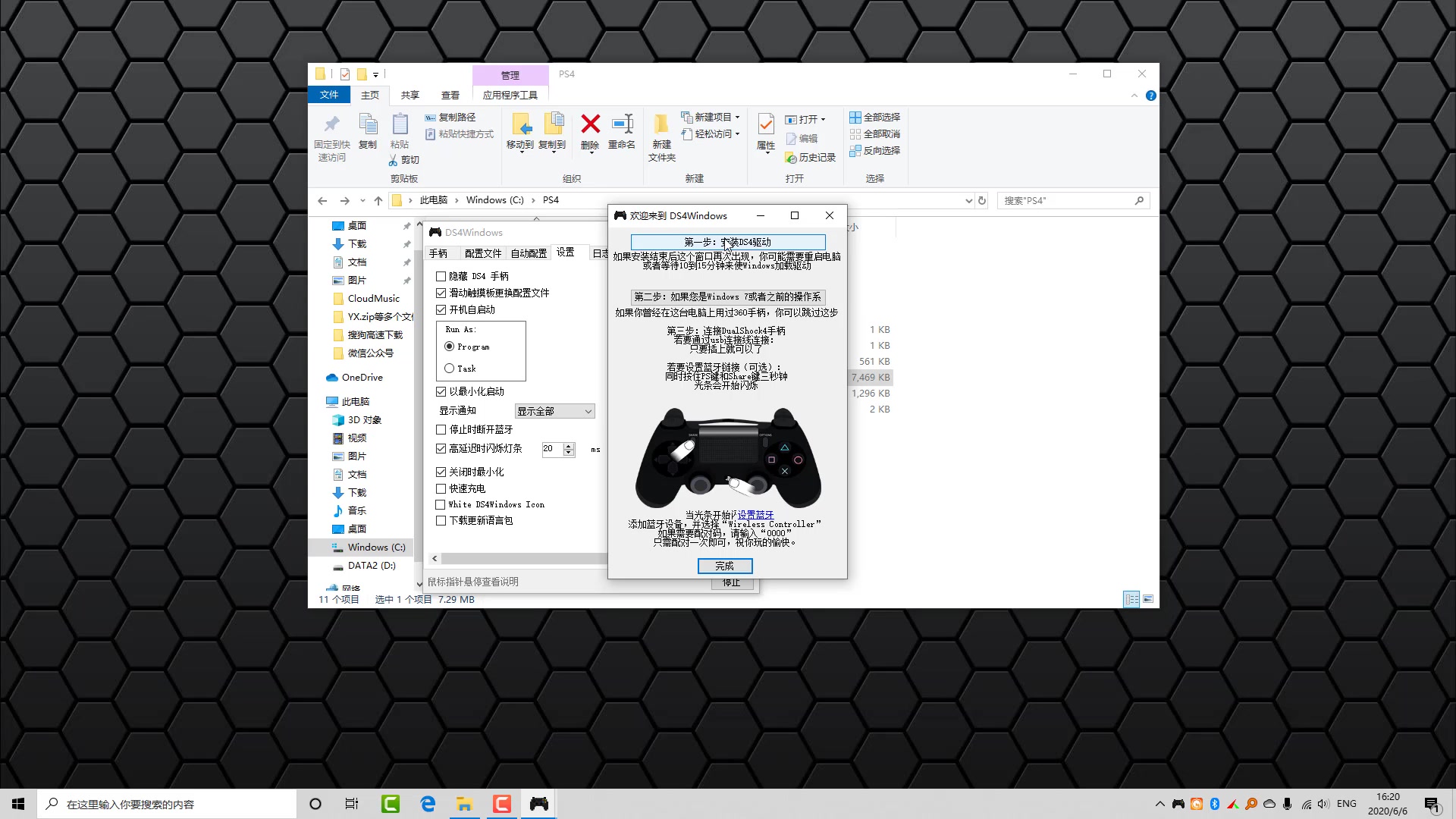 【PC塞尔达】Cemu模拟器手柄连接及配置教程