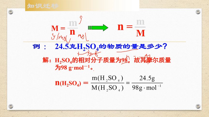 物质的量求解习题练习和详解