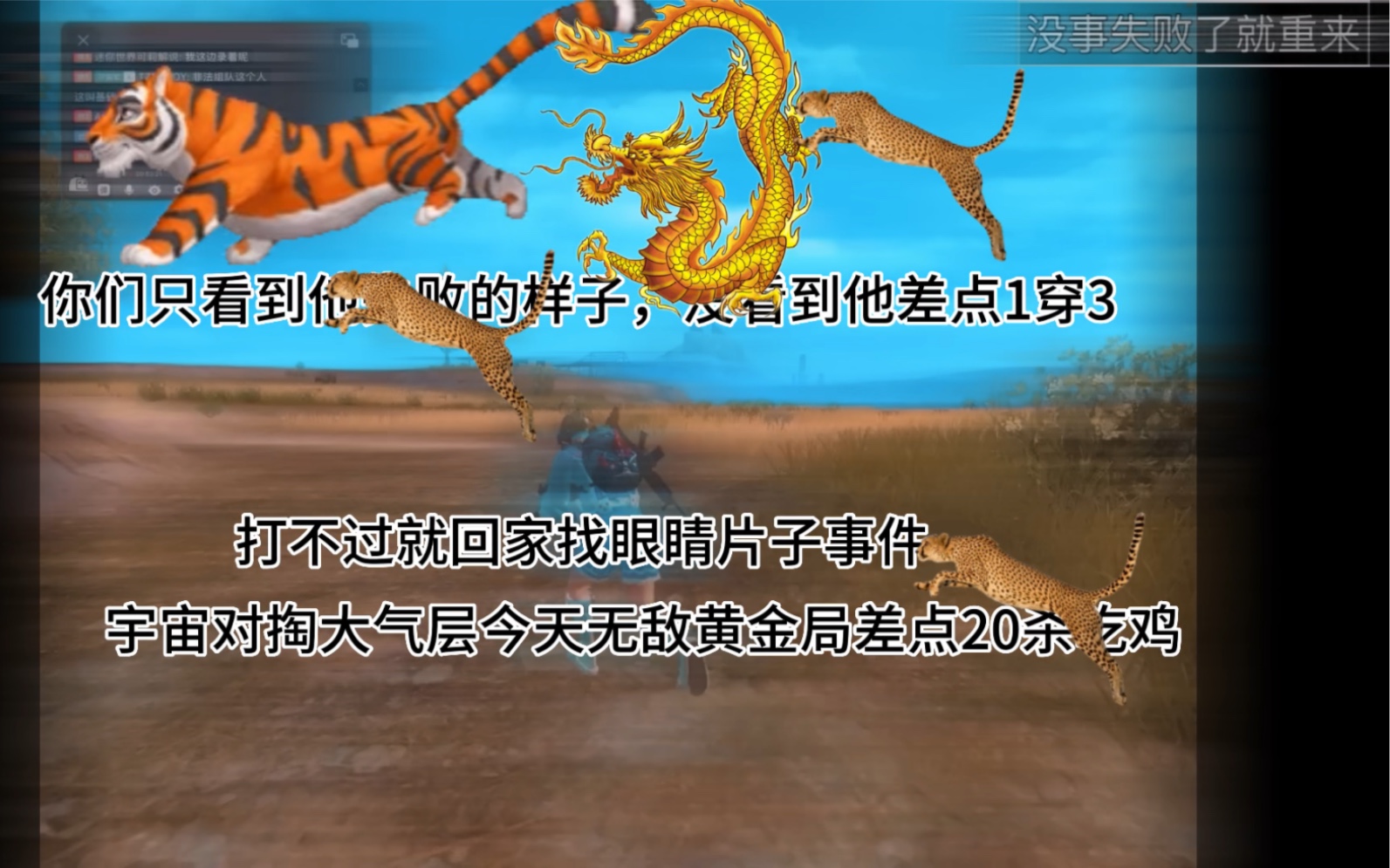 巅峰时刻谁都有,别拿一刻当永久_哔哩哔哩bilibili_我的世界