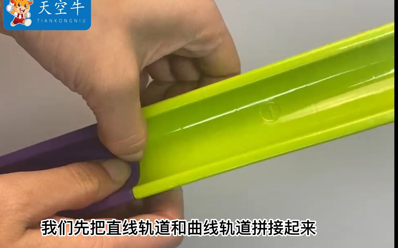 三下1.3 小学教科版科学实验三年级下册第一单元第三课1.3直线运动和...