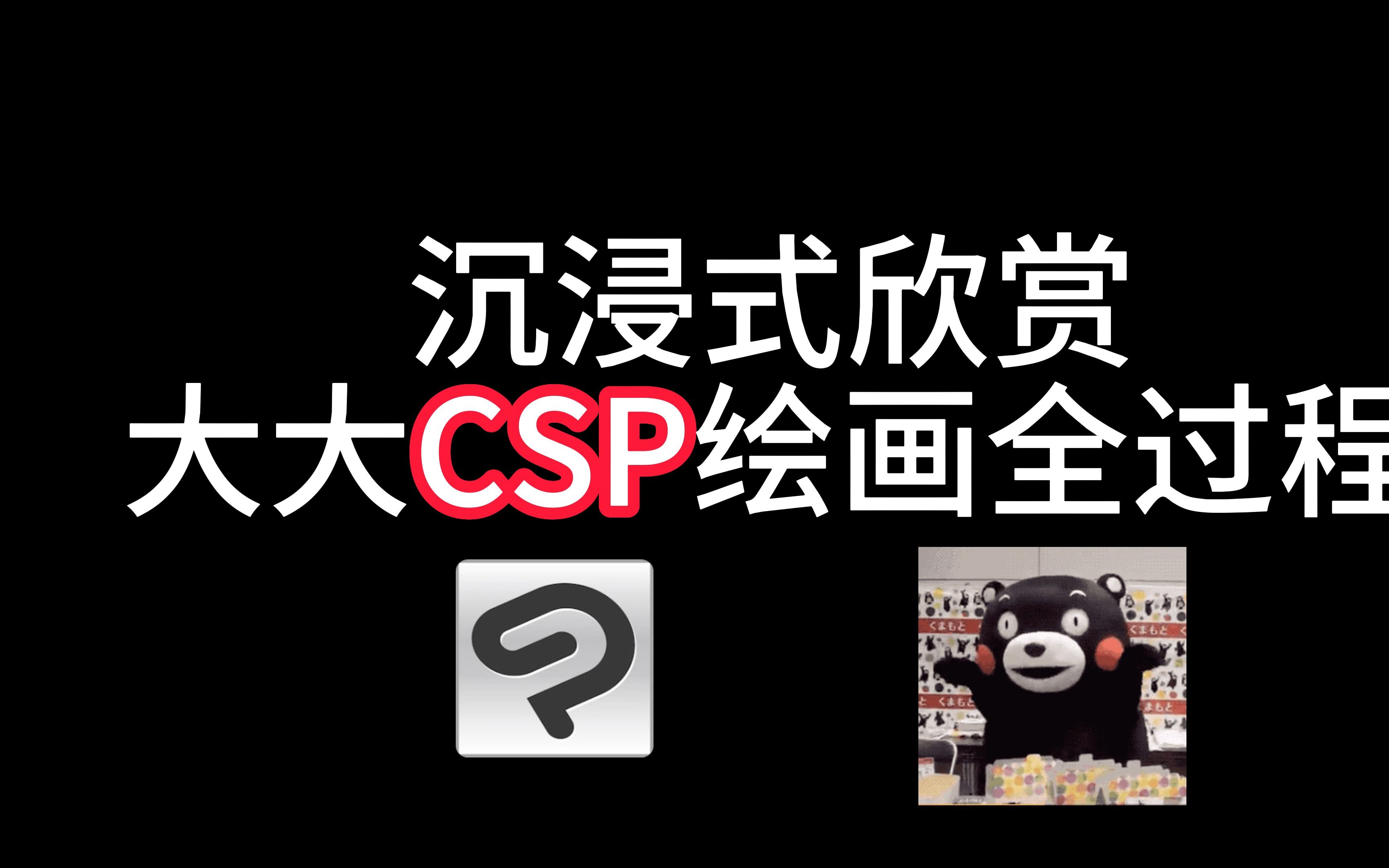 【CSP安装包】2023最新版 | 是谁说还没有CSP安装包?安装下载教程/...