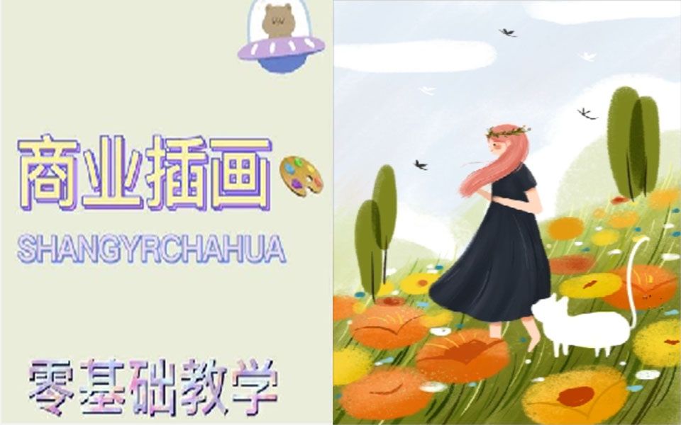 ...简单扁平风插画价值高嘛?两个小时一张的工作量,靠什么谈到300一张?