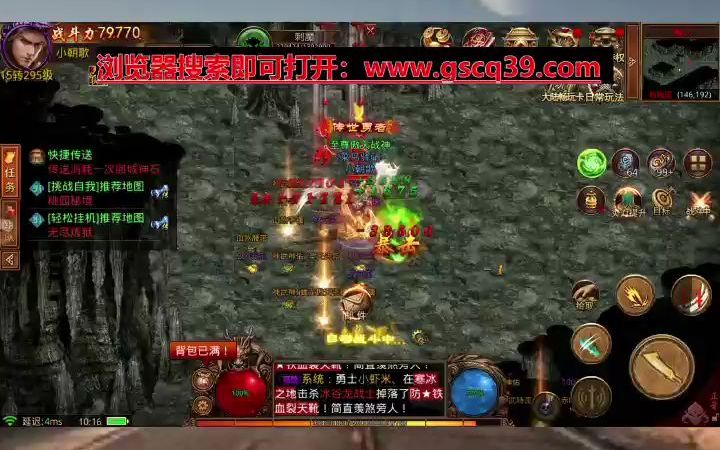 传奇世界复古版 狂龙紫电