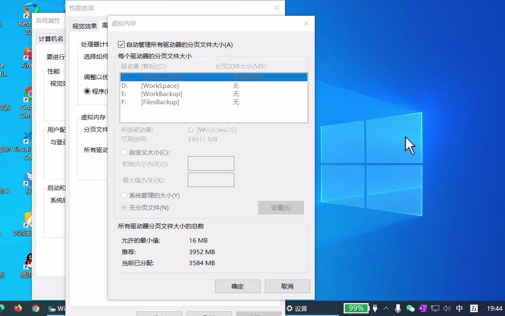 虚拟内存有什么用?不要随意设置虚拟内存