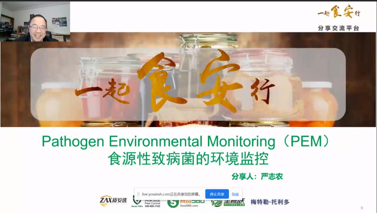 食品工厂微生物监控计划