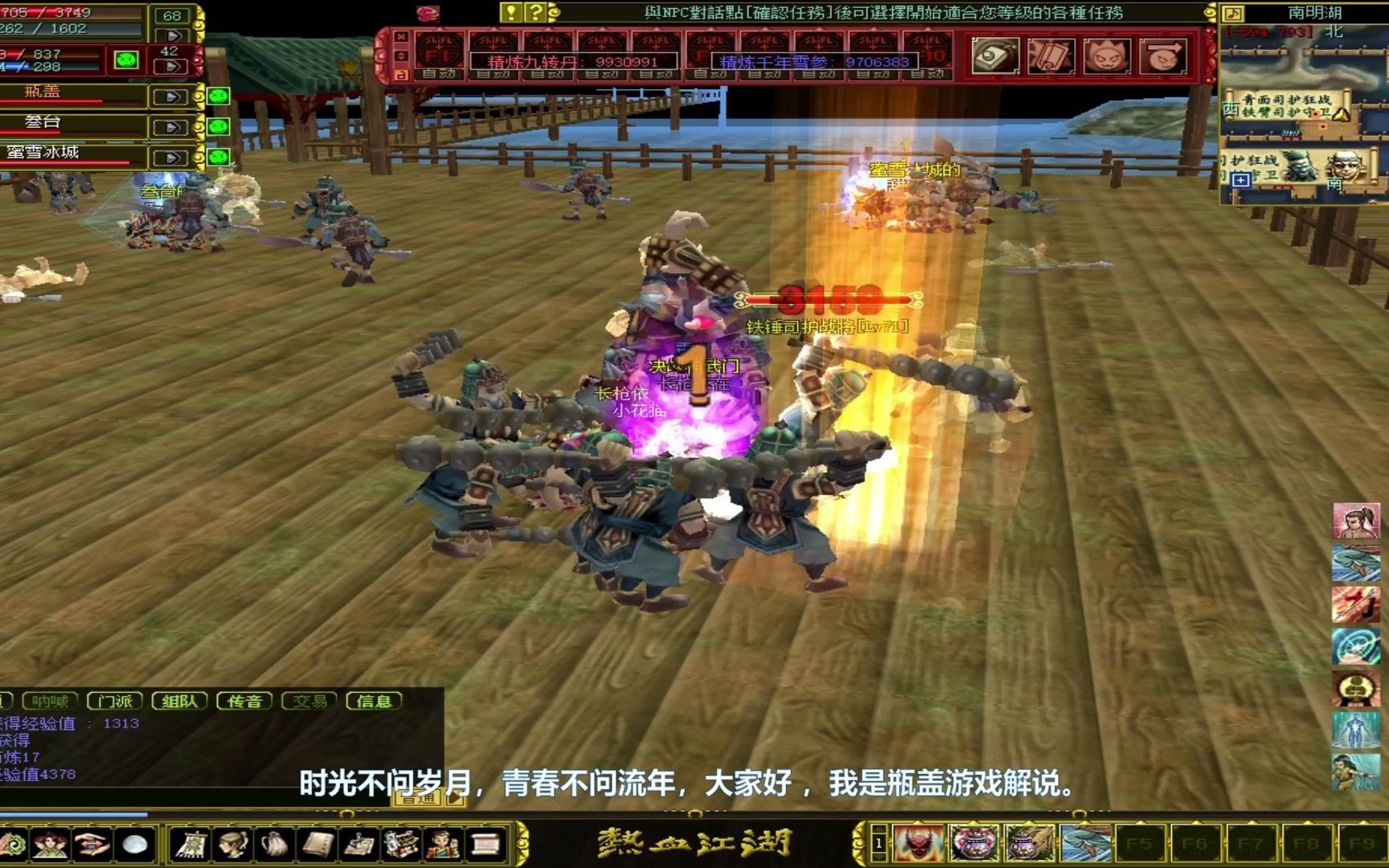 热血江湖:深度解析枪客职业玩法,“怒枪”一出,尽斩天下。_哔哩哔哩...