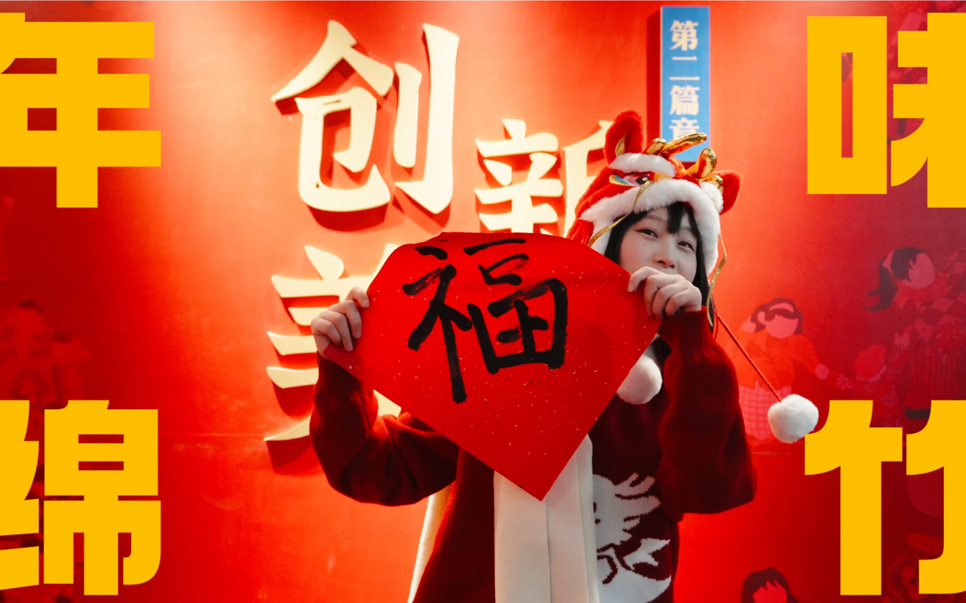 寻年味 拾年俗 忆年趣从小年到大年 到绵竹过中国年#到绵竹过中国年# ...