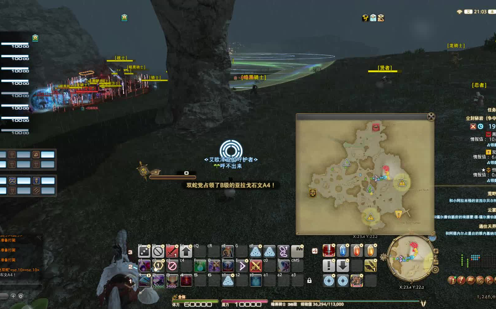 【ff14】战场指挥模拟器