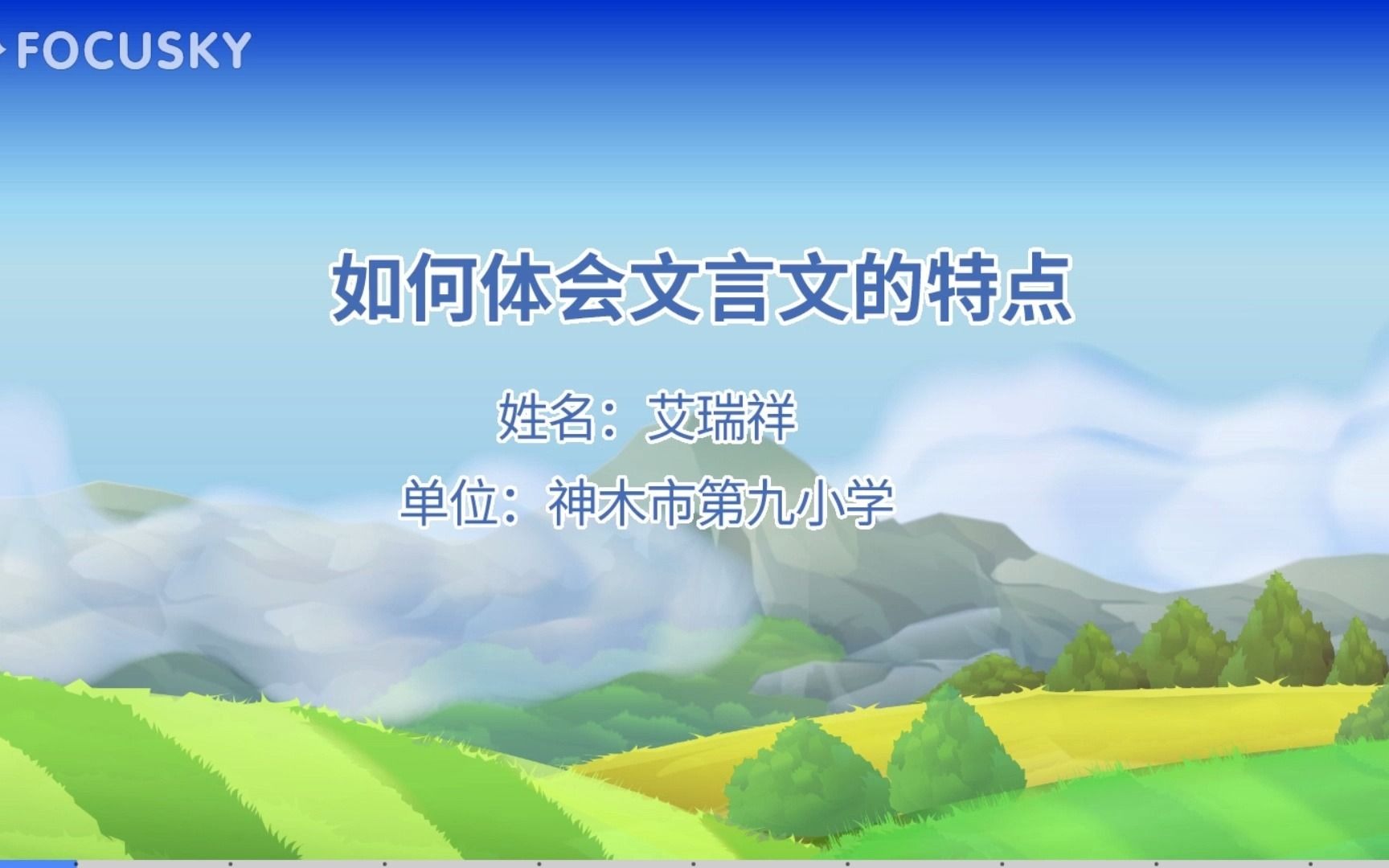 如何体会文言文的文体特点