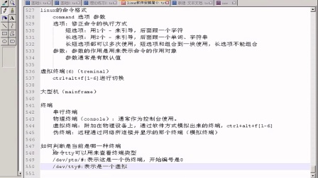 2 linux基础知识-1