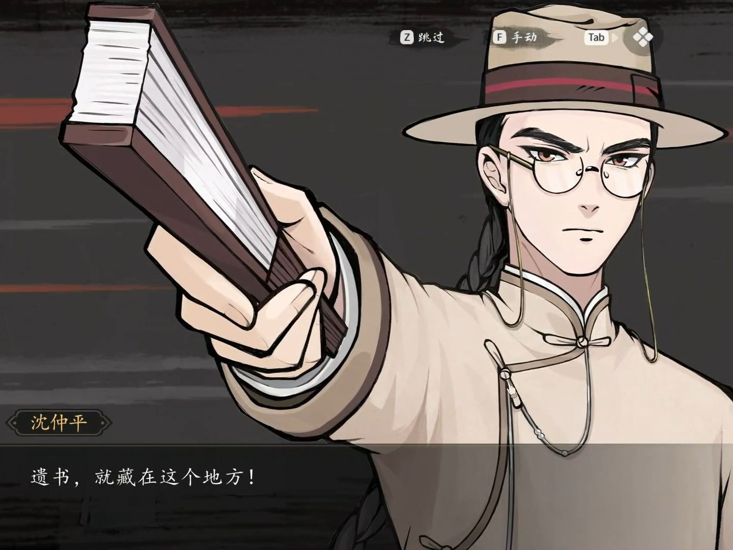 【山河旅探】2024国产神作 国风推理探案游戏(完结全流程)