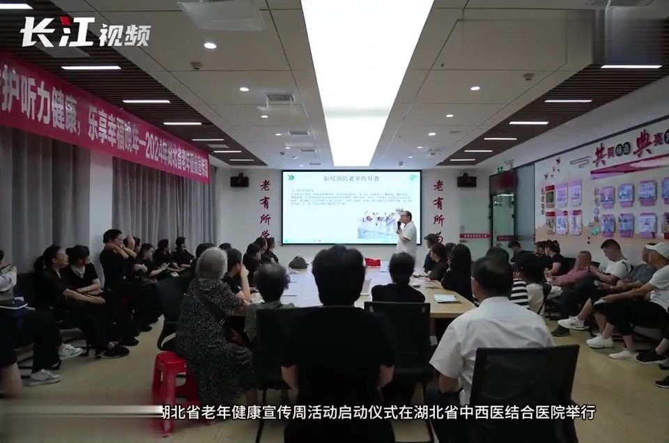 将科学理念和义诊服务送到家门口,湖北省启动"老年健康宣传周"