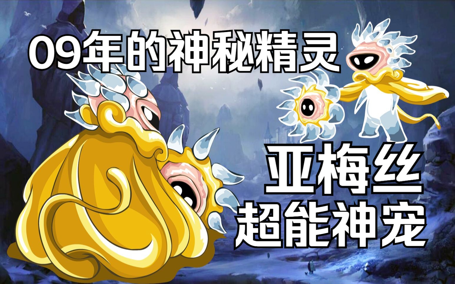 每当元旦新年来临之时,祖拉一族也随之而来(赛尔号第49期)_网络游戏...