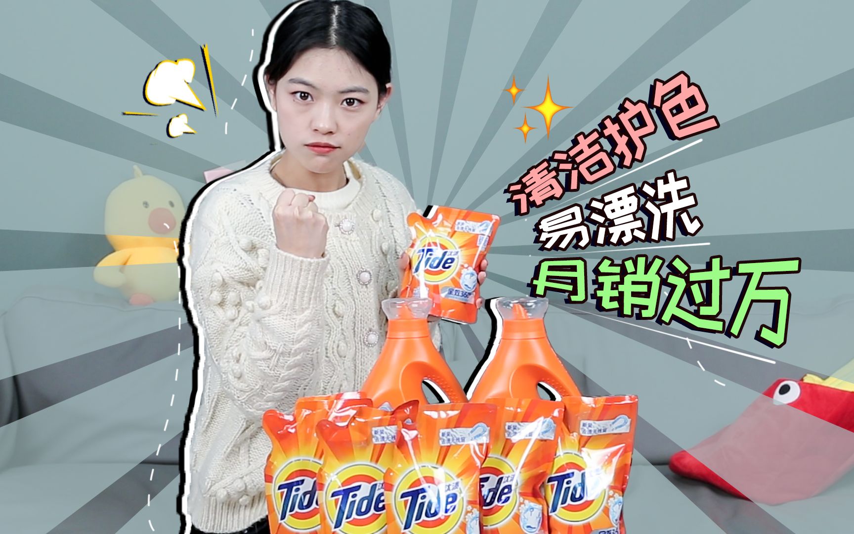 选洗衣液除了看清洁能力,还有这点很重要!一般家庭都会忽略