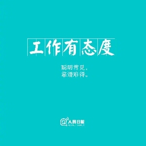 自尊自立自信自强 