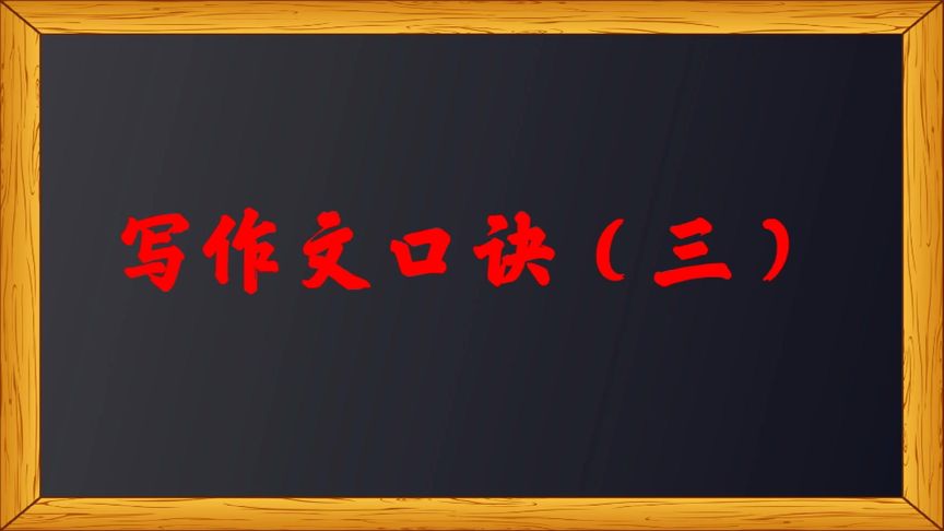 1-6年级各类作文写作方法技巧详解,建议收藏