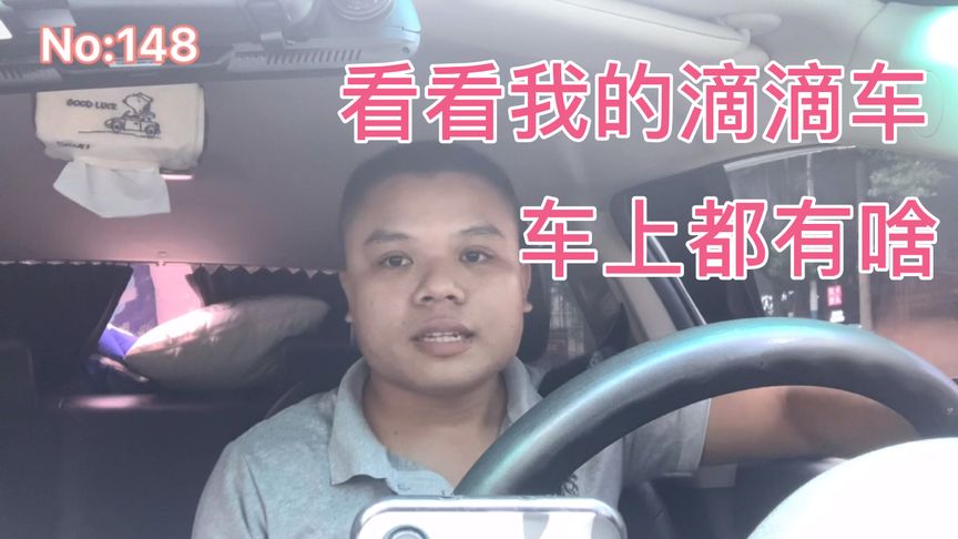 一个移动的房车,宽带,220V电,主要是这个车还能挣钱,太牛掰了