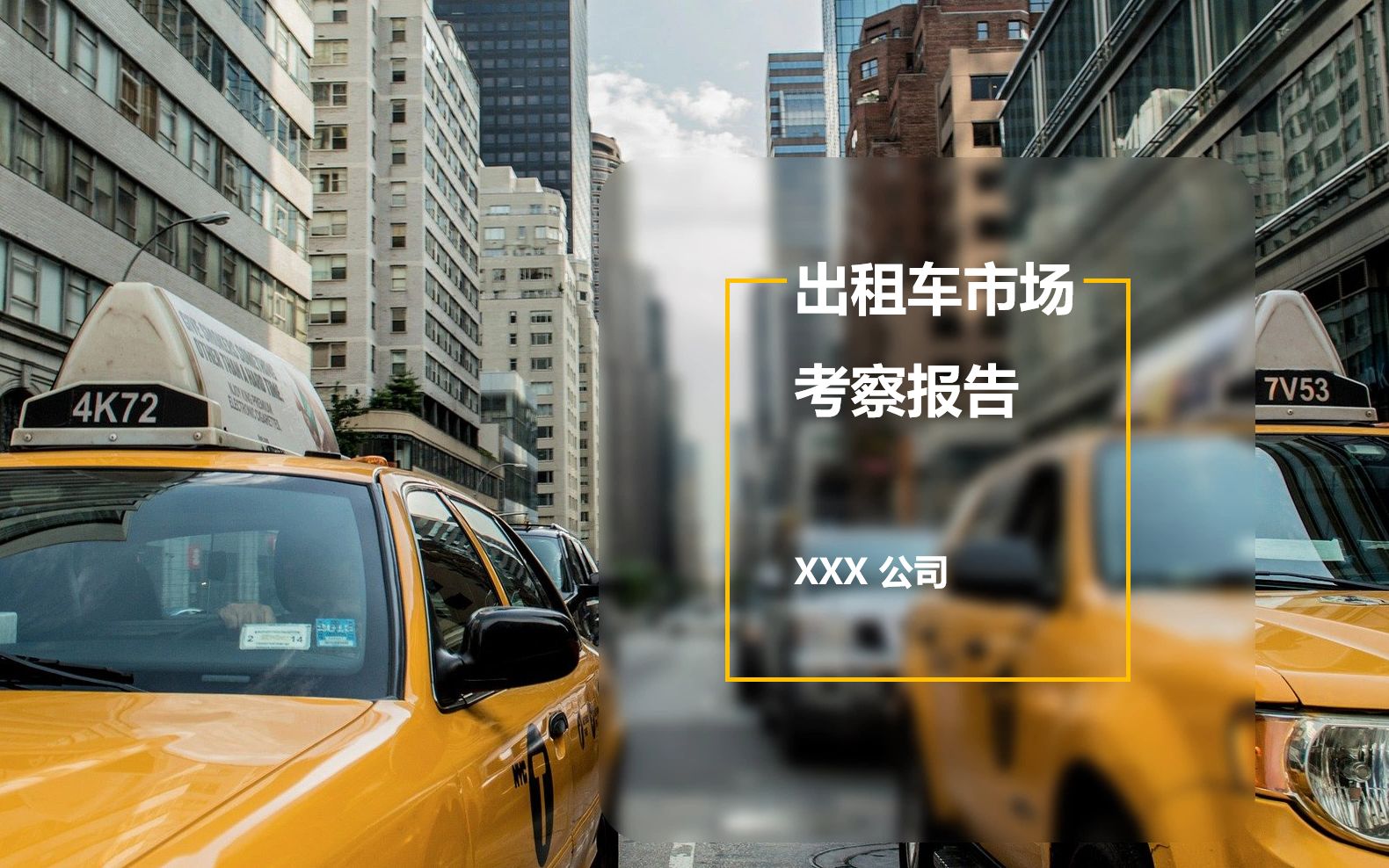 PPT如何画开放线框 - 开放路径
