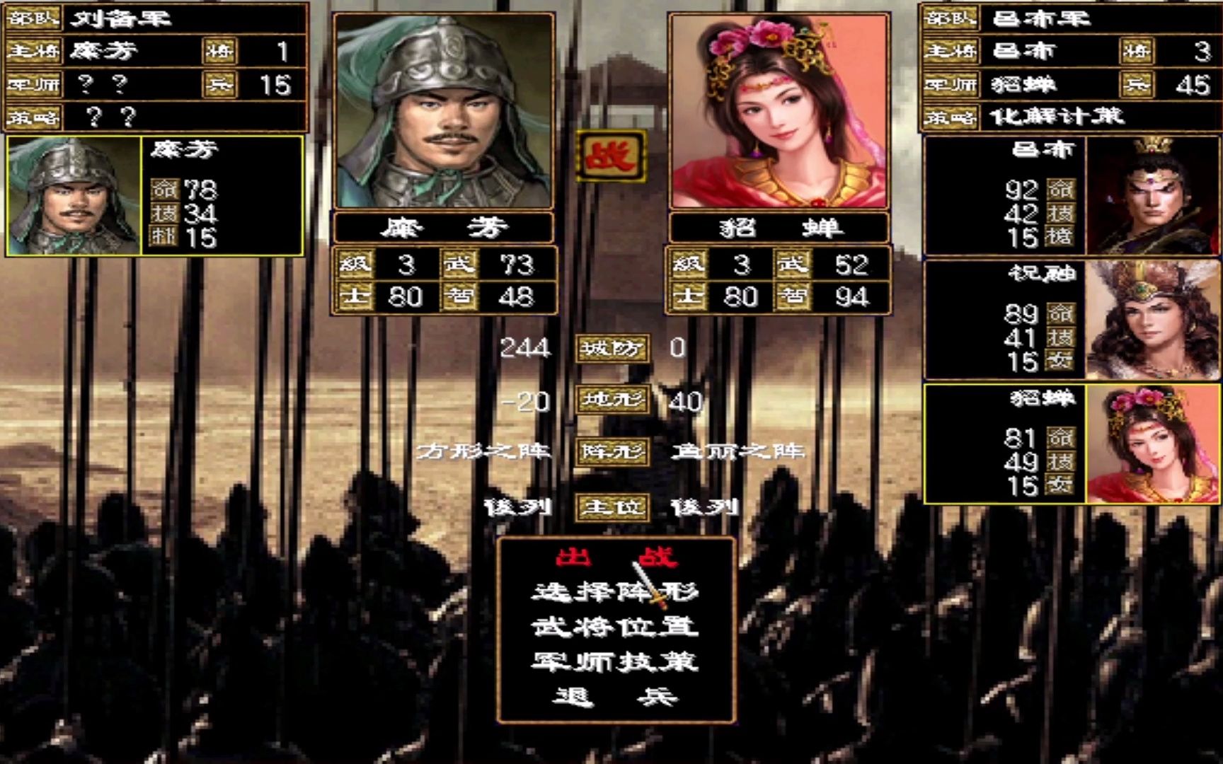 【三国群英传2】难度最高版本第2难度官渡吕布如何艰难开局第1期!_...