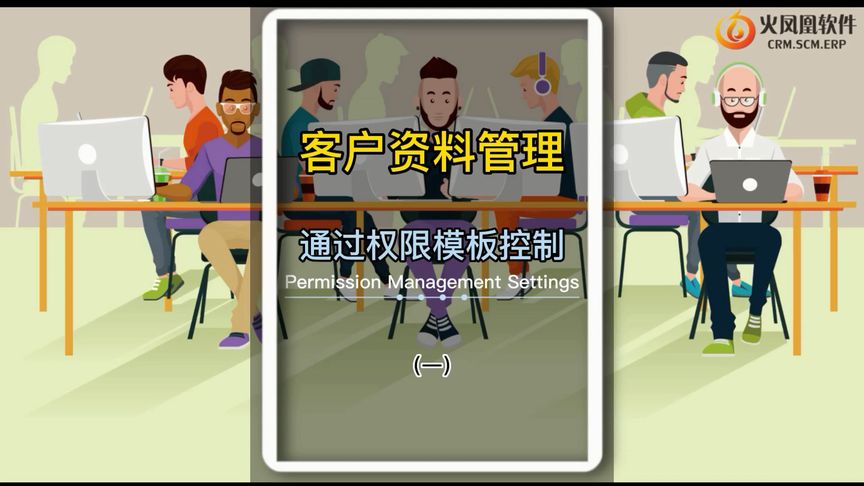 融合客户关系管理一体化进销存ERP#企业资源计划 #CRM客户关系