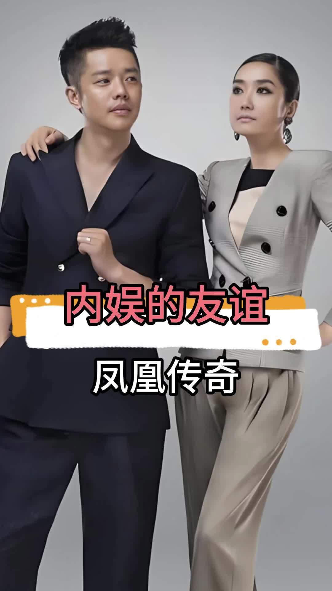 看见了凤凰传奇,才知道男女之间有真正的友谊