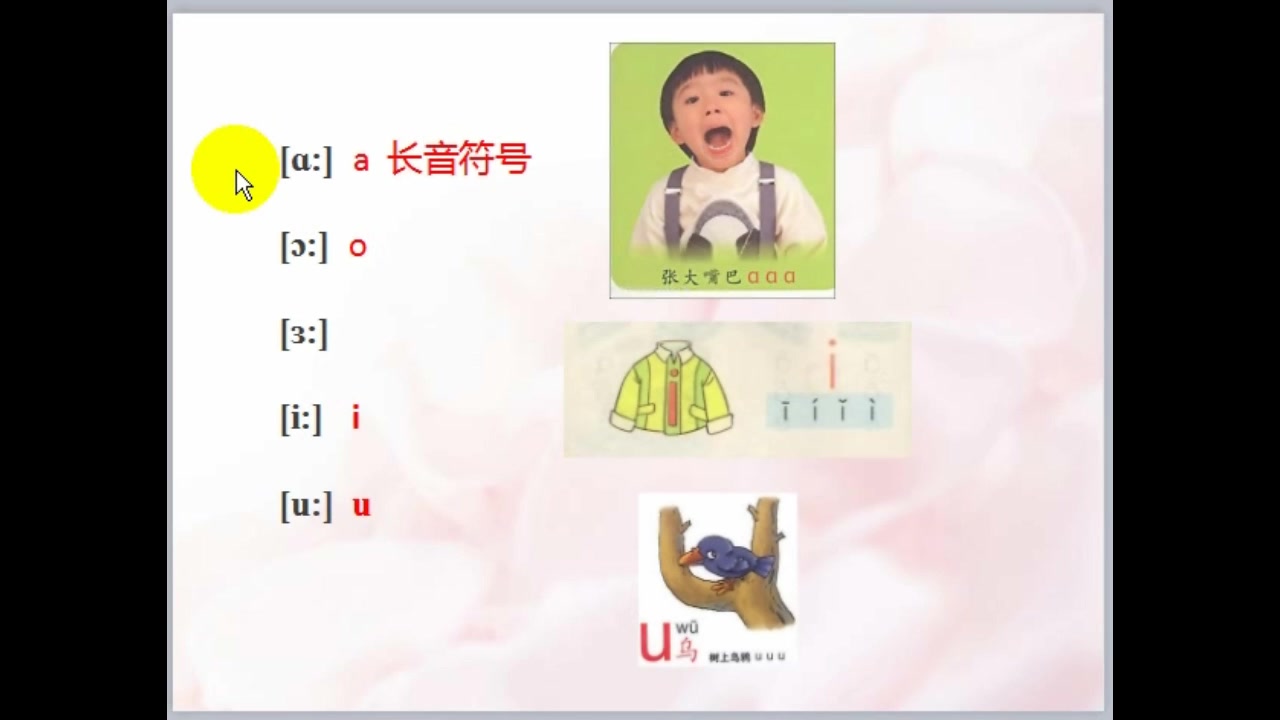 英语音标教学视频:英语音标拼读,学英语入门