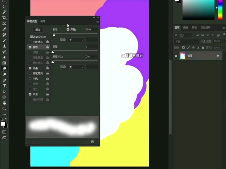 PS教程教你快速制作梦幻渐变背景效果,不会的抓紧学起来,建议点赞...