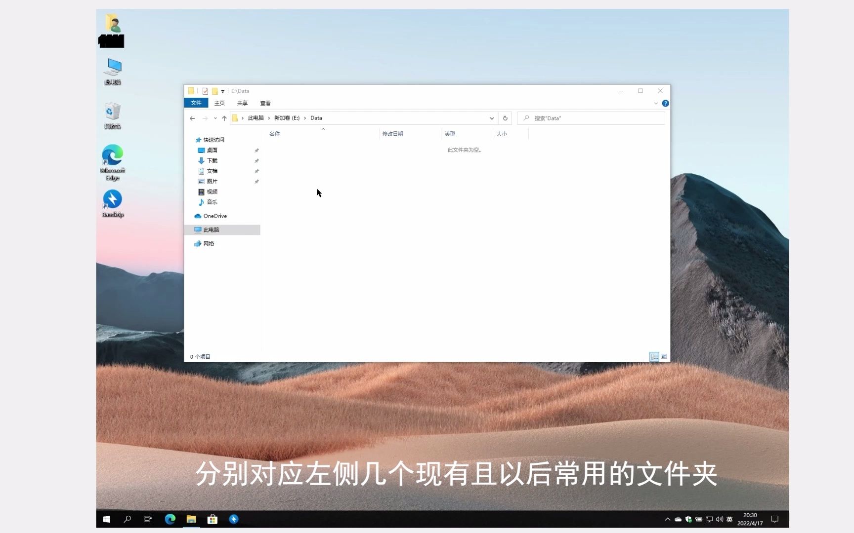 Windows 经验分享||迁移C盘存储位置