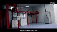 2016全国《职业病防治法》系列宣传片之二 职业卫生工程防护