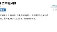 景区安全管理的新变化及管理技巧