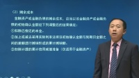 ...资产和金融负债的初始计量,公允价值的确定,债权投资的会计处理(1)