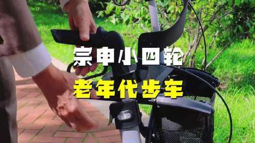 宗申四轮电动车来了!退休大爷大妈代步接娃买菜,安全又方便