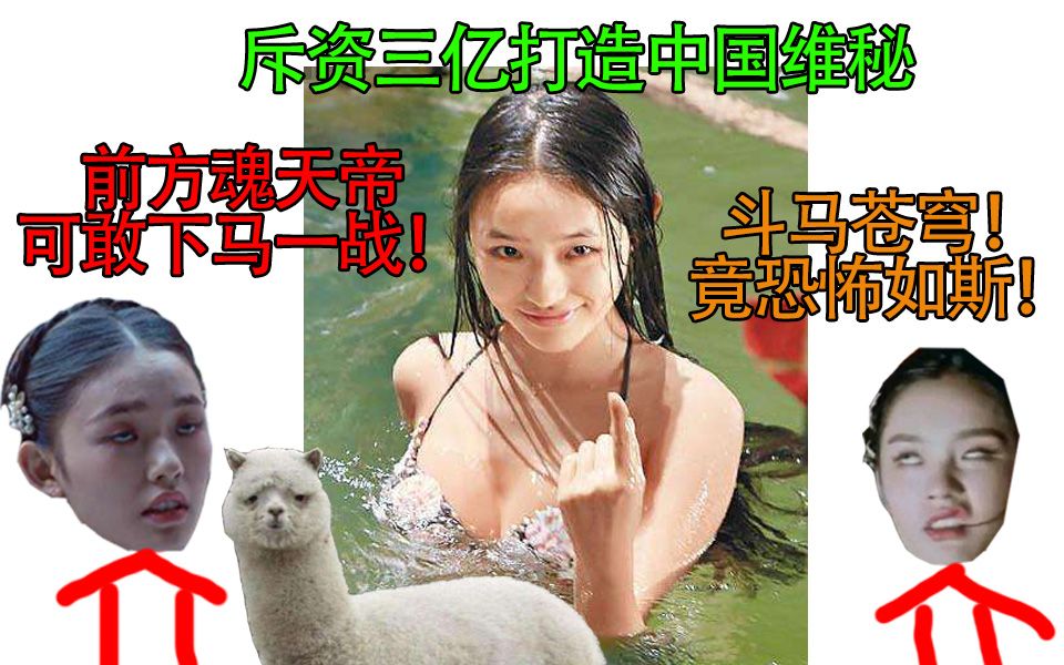 这是我看过斗破苍穹史上被吐槽地最狠的一次,斗气化马什么的都是渣!