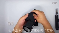2016宜灸温和型艾灸罐操作视频