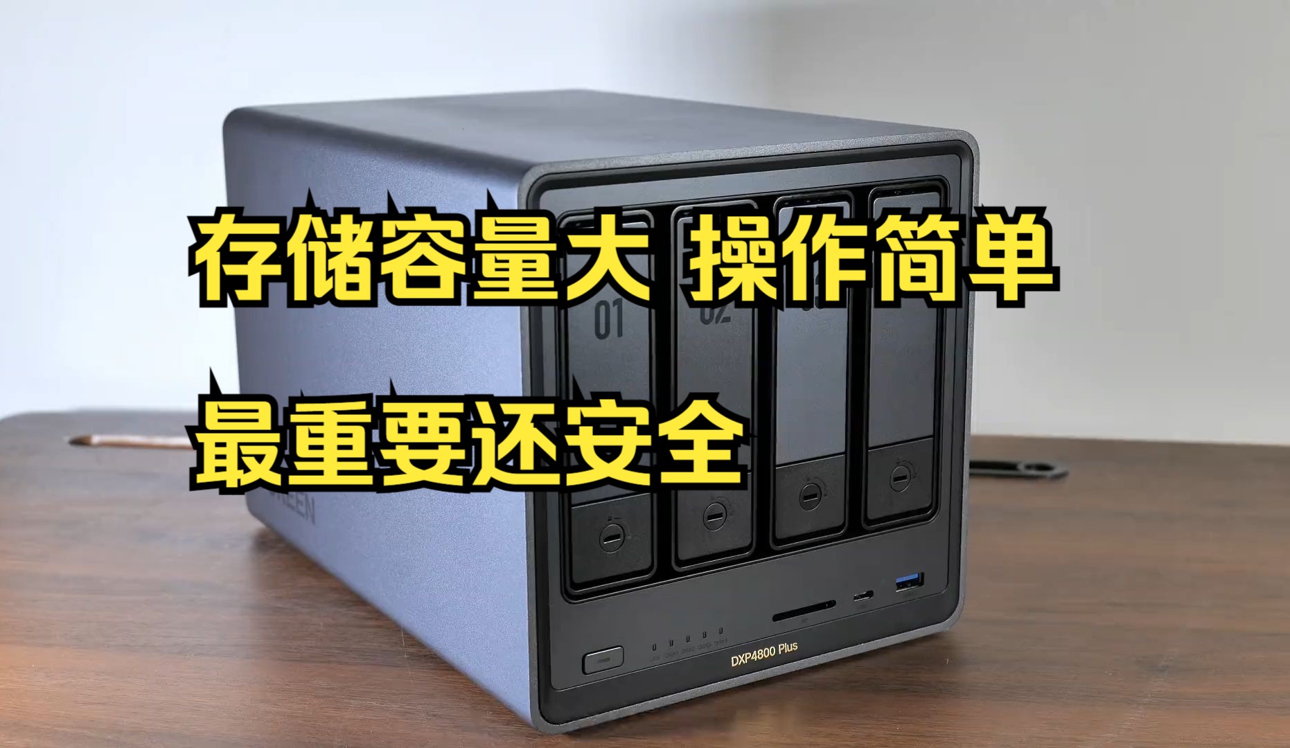 半年过去了绿联Nas好用了吗?Dxp4800plus使用体验!