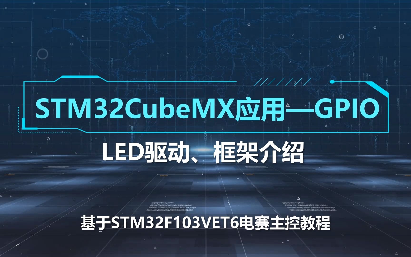 01_GPIO_LED,电赛主控,STM32CubeMX配置GPIO,GPIO使用,HAL库...