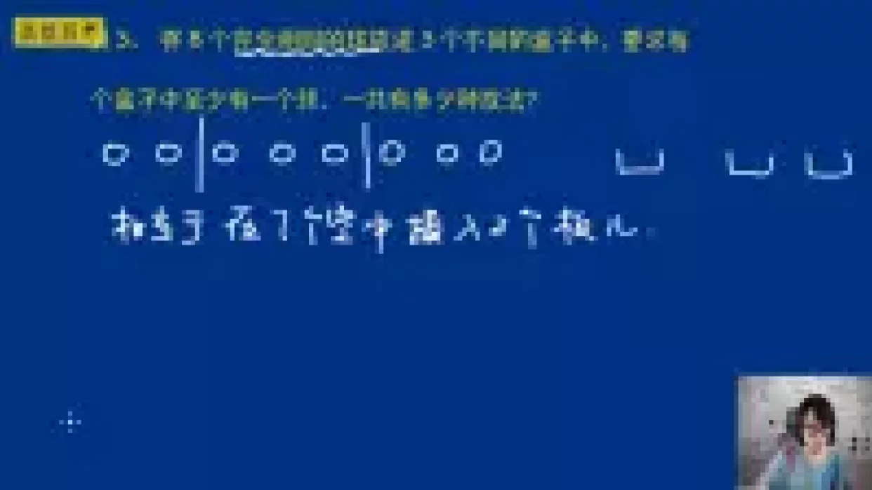 高数叔讲概率统计01:排列组合