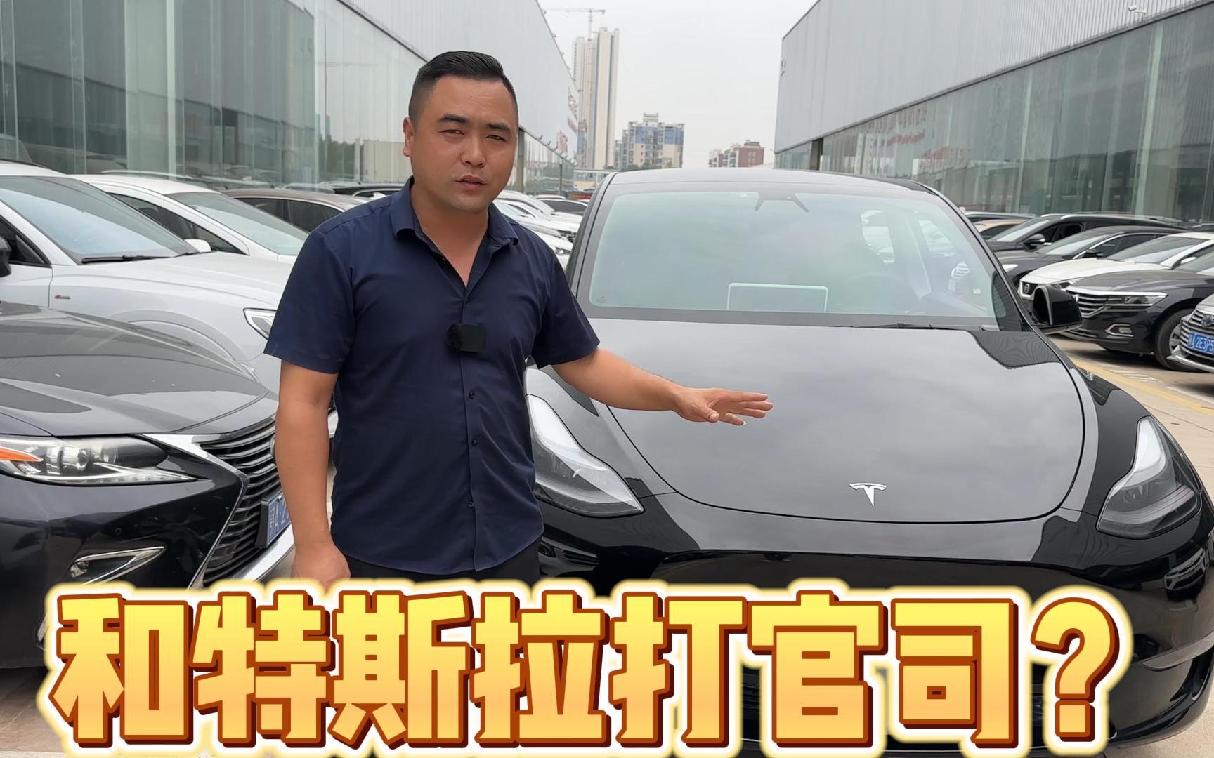 买二手特斯拉要注意这点,否则功能少一半,车贩子都防不住